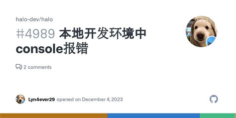 本地开发环境中console报错 · Issue 4989 · Halo Devhalo · Github