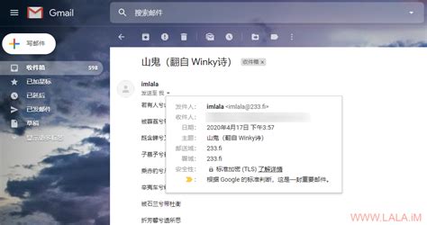 自建邮件服务器：如何发一封不进垃圾箱的邮件 荒岛