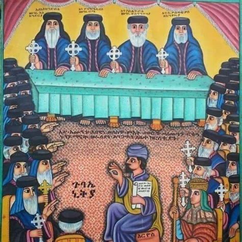 የኢትዮጵያ ኦርቶዶክስ ተዋሕዶ ቤተ ክርስቲያን