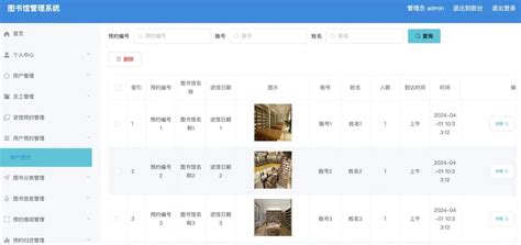 基于springboot的图书馆管理系统使用spring Boot 开发一个图书管理系统 Csdn博客