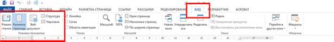 Виды отображения документа Microsoft Word Word и Excel помощь в работе с программами