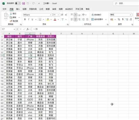 掌握这招！excel透视表实现不重复计数 趣帮office教程网