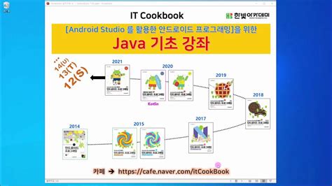 안드로이드용 Java 기초 03교시 배열 반복문 메소드 예외처리 연산자 Youtube 안드로이드용 Java 기초 03교시 배열 반복문 메소드 예외처리 연산자 Youtube