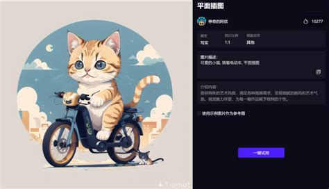 Tiamat携手火山引擎，让创作者的想象成为现实morphervlm Csdn博客