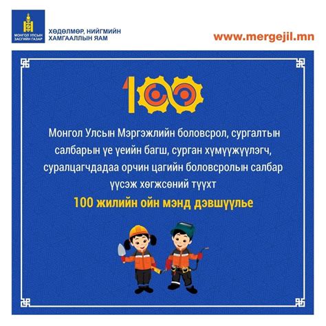 Мэргэжлийн Барилга Технологийн Политехник коллеж