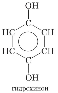 § 27. Фенолы: Фенолы