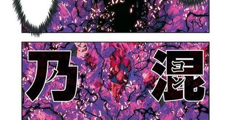 The Power Of Chaos The Endless Underworld Lit Ablaze By The Power Of Aiolos Shura Slashes