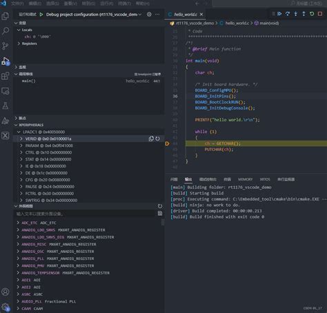 Mcuxpresso For Vs Code 基于vscode开发rt1176