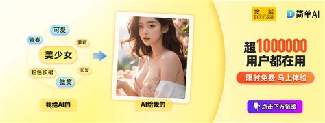 用ai生成超逼真美女写真，简单易用的工具推荐与全攻略！图像创作自由trans