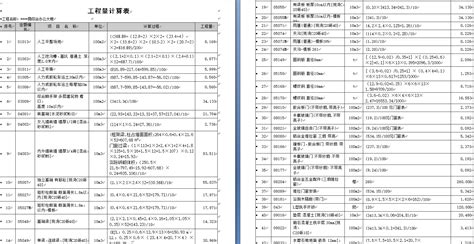 某六层框架结构综合办公楼工程量计算表和预算书含建结图、结构计算书等
