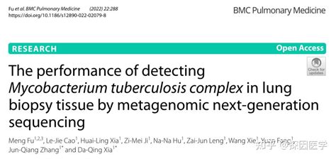 临床研究 宏基因组下一代测序检测结核分枝杆菌复合群的性能评估 知乎