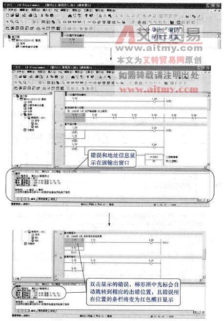 Cx Programmer软件的程序错误检查（编译）plc技术新满多