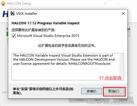 Halcon软件安装halcon2305安装 Csdn博客 Halcon软件安装halcon2305安装 Csdn博客