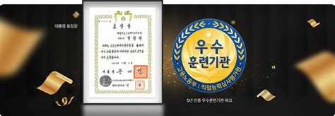 한국소프트웨어인재개발원 본원