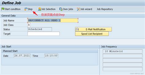 Sap邮件服务器配置sap邮箱配置 Csdn博客