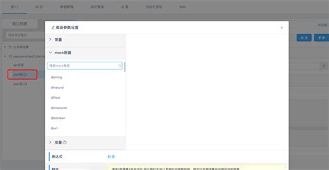 YAPI使用教程 AllenAlan 博客园