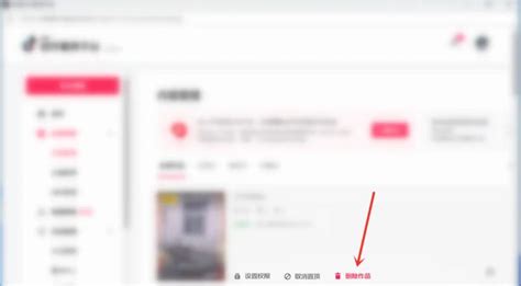 抖音电脑版怎么删除作品抖音电脑版删除作品方法 影音播放 软件教程 脚本之家