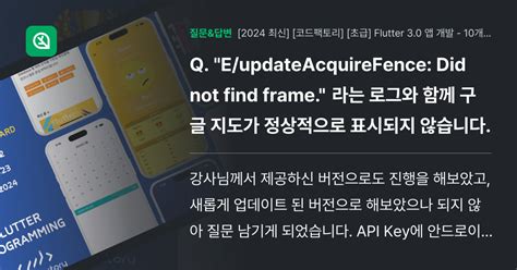 Eupdateacquirefence Did Not Find 인프런 커뮤니티 질문and답변