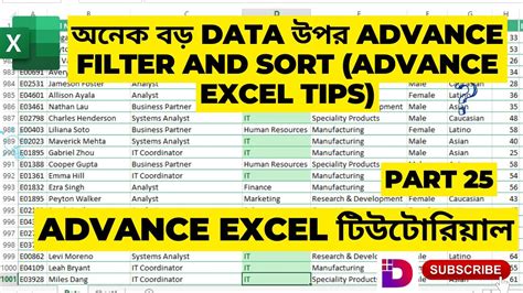 Ms Excel Advance Filter In Big Data In Bangla Language Youtube