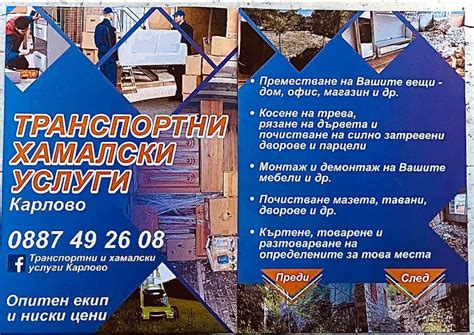 Извозване на стари Мебели София Евтино и качествено извозване на стари мебели в София от