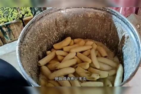 大叔失业后卖香蕉汁，一个月跑数个集市，勤勤劳劳日赚800元劳日集市香蕉