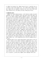 선교와문화인류학 선교와 문화인류학 hwp