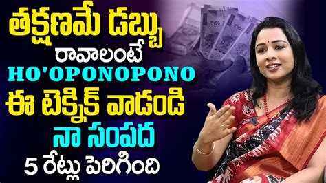 Hooponopono Technique Secret Of Hooponopono Prayer And 108