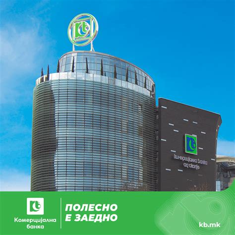 Комерцијална банка прогласена за „Најдобра банка за 2024 година“ од магазинот Global Finance