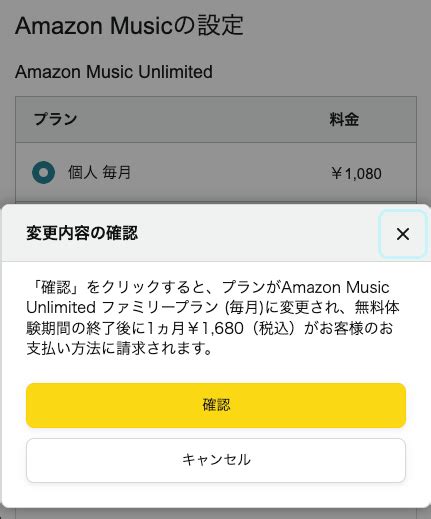 Amazon Music Unlimited無料体験は2回目も可【試さなきゃ損】 ゆうきのせかい