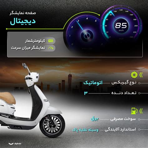 قیمت و خرید موتورسیکلت برقی دایچی مدل 3000 Ec سال 1401
