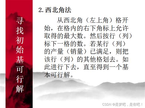 数学建模——运输问题（python实现）python求解运输问题 Csdn博客