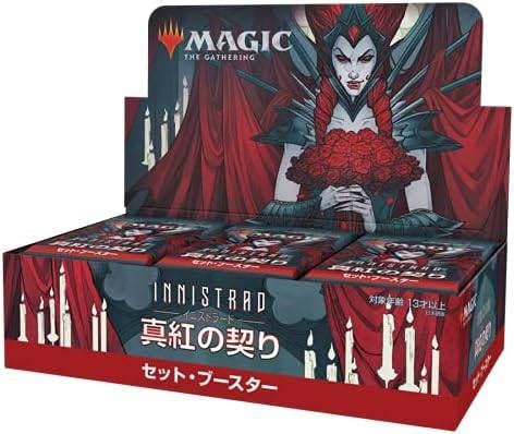 Magic The Gathering Innistrad Crimson Vow Draft Booster Draft