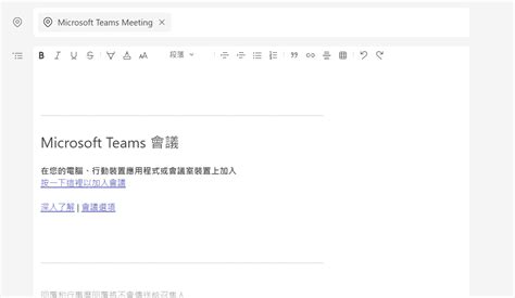 Teams 開設會議沒有team Id 及密碼 Microsoft Qanda
