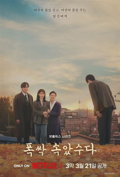 애순이 빼다박은 아이유…외박 안 돼 母 단속에도 ♥열애 중 폭싹 속았수다