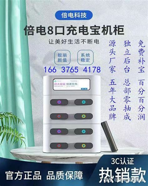 代理共享充电宝需要投资多少钱？什么时候能回本？ 知乎