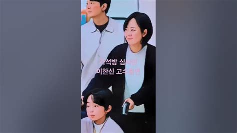 가석방 심사관이한신 고수출연 Youtube