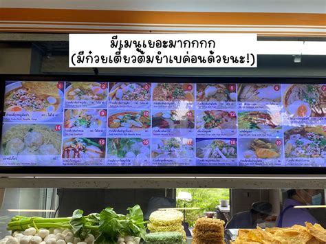 ก๋วยเตี๋ยว โรงอาหารนิเทศ ม กรุงเทพ แกลเลอรีที่โพสต์โดย Talayzai Lemon8