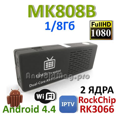 Прошивка андроид тв бокс — Блог Маланьина