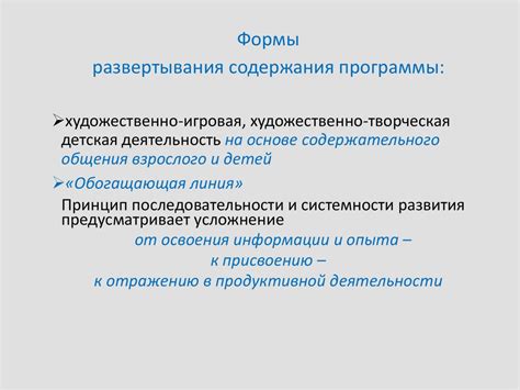 Методические особенности художественно эстетического развития дошкольников в рамках программы