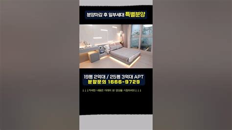 일산 중앙하이츠 일산 아파트분양 3억대 특별공급 경기도 아파트분양 Youtube