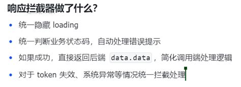 Axios封装以及添加拦截器axios添加拦截器 Csdn博客