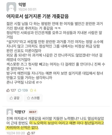 설거지론에 개빡친여자 포텐 터짐 최신순 에펨코리아