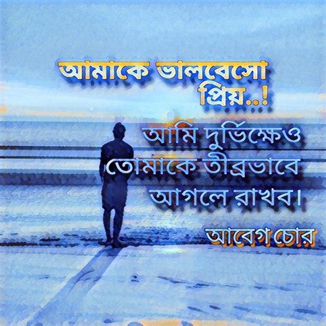 আবেগ চোর