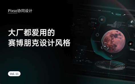 精选那些让人惊叹的数据大屏可视化展示案例