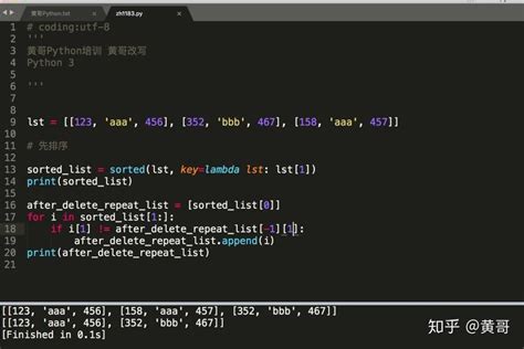 Python列表去重不改变顺序python列表去除重复元素python去重且顺序不变 Csdn博客
