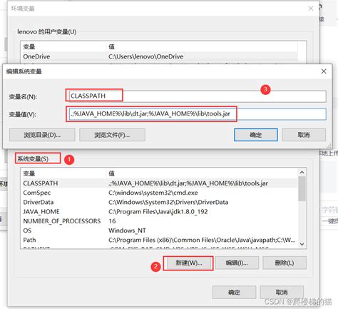 只需三步，配置java环境变量（附：如何验证是否配置成功） java环境变量配置怎么才算成功 csdn博客