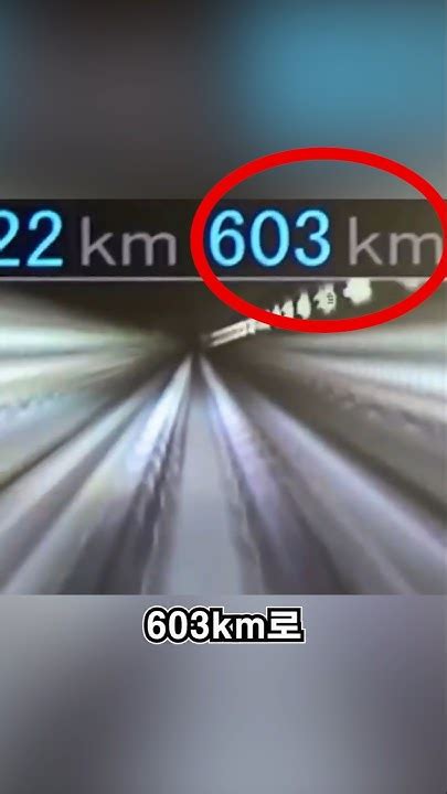 바퀴가 필요 없는 열차 Youtube