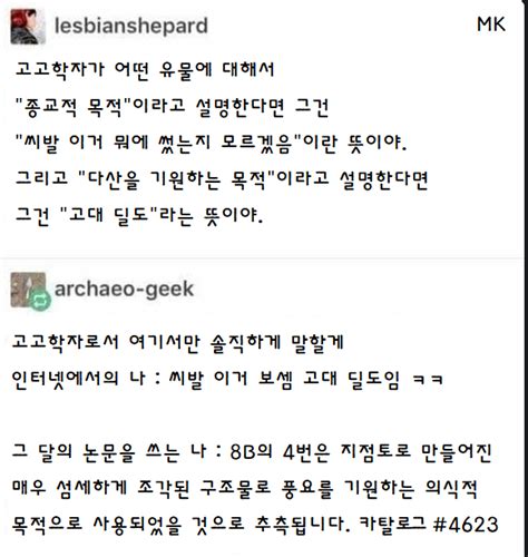 다산기원목적의 고대 유물  인스티즈 Instiz 이슈 카테고리