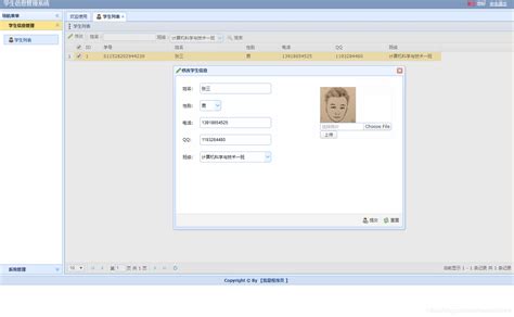 完整javaee学生信息管理系统 csdn博客