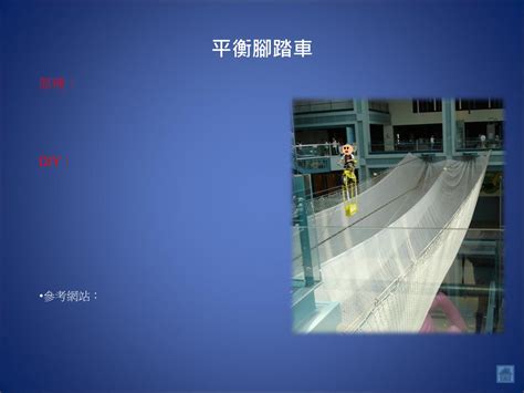 力學演示實驗 牛頓擺 Collision Experiment 大氣壓力 雙錐體 Double Cone ppt download